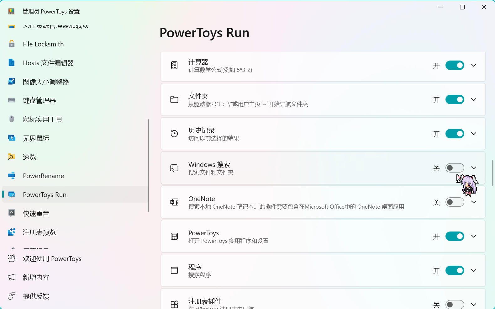 一个插件，让Everything接入PowerToys Run - MR_Blog